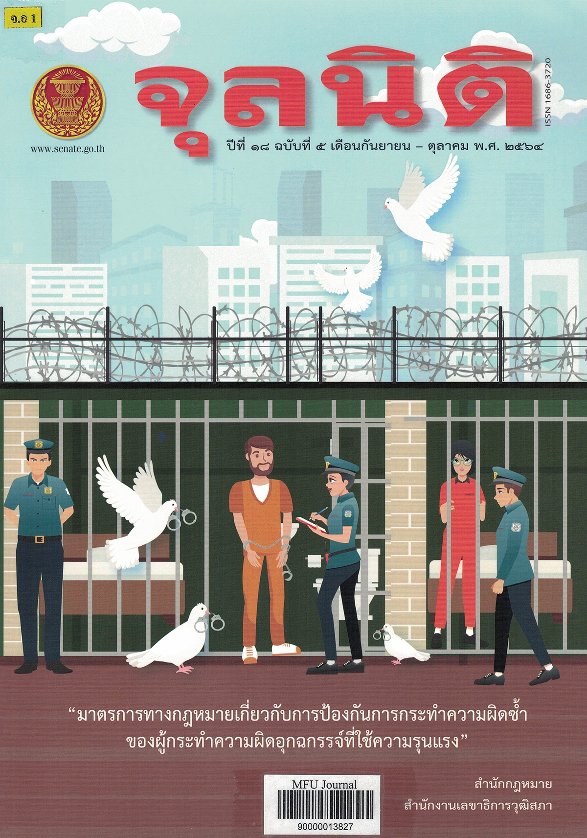 Current Contents Service – by MFU Library