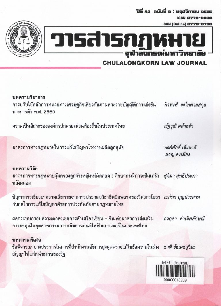 Current Contents Service – by MFU Library