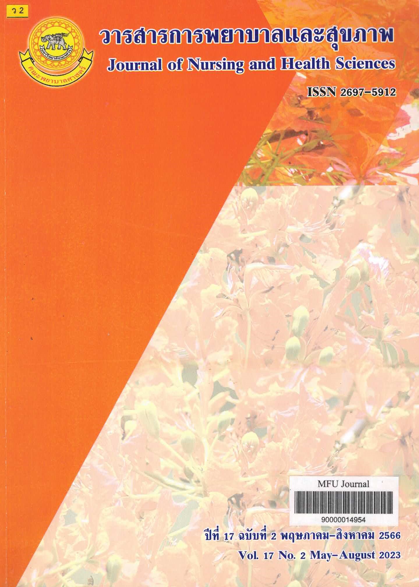 Current Contents Service – by MFU Library