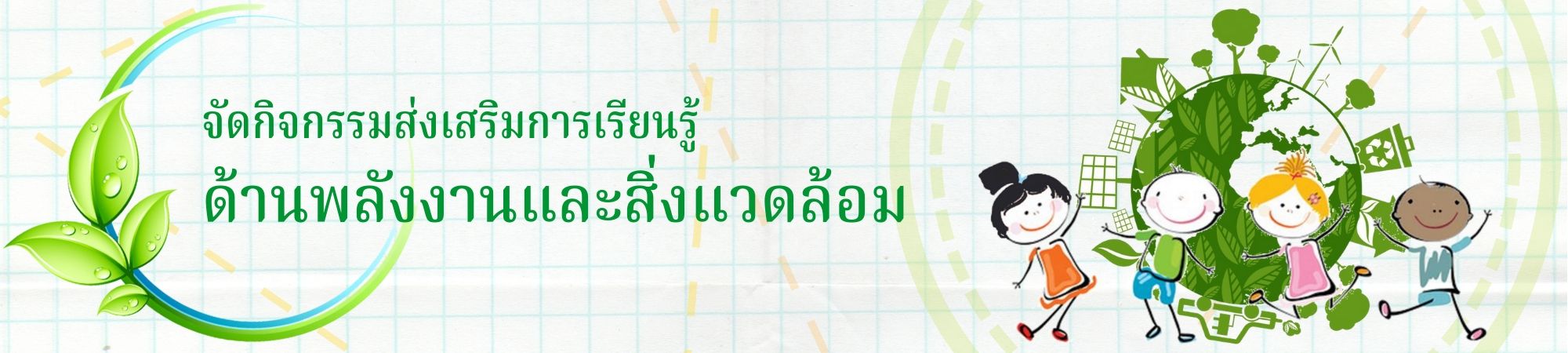 MFU Library Green Office